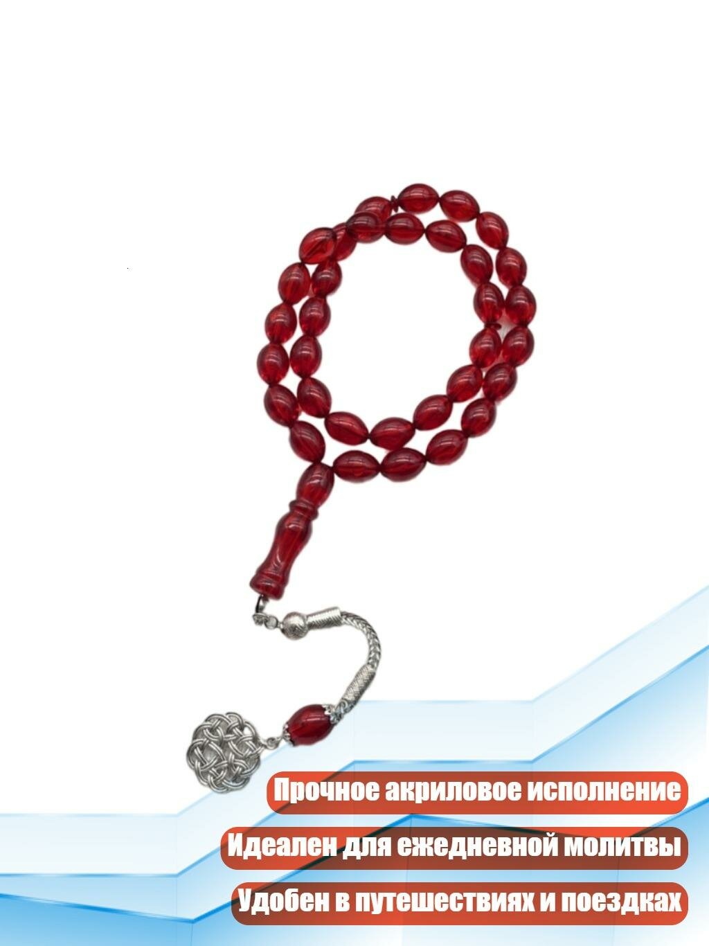 Акриловые мусульманские четки, розоватый