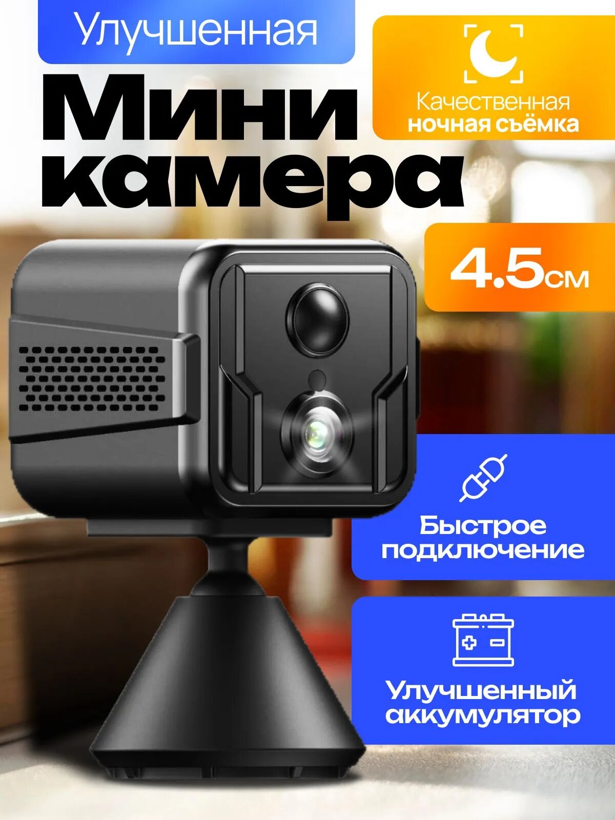 Мини камера видеонаблюдения для дома, FullHD, Wi-Fi, датчик движения, для скрытого наблюдения за безопасностью