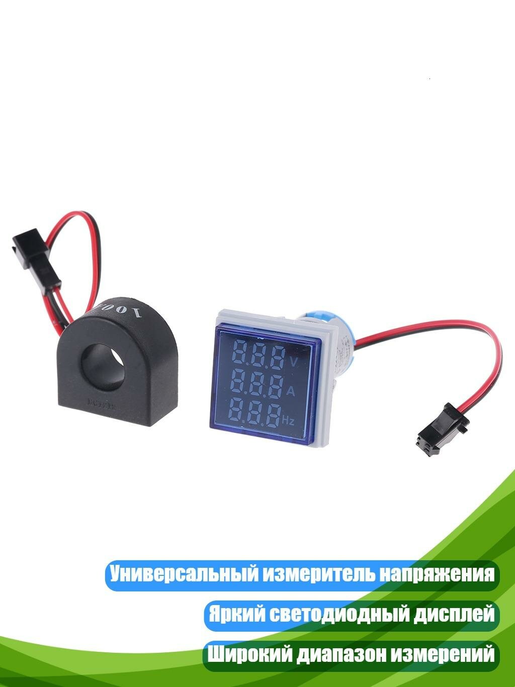 Вольтметр-амперметр-частотомер с 3-значным LED-дисплеем, Синий