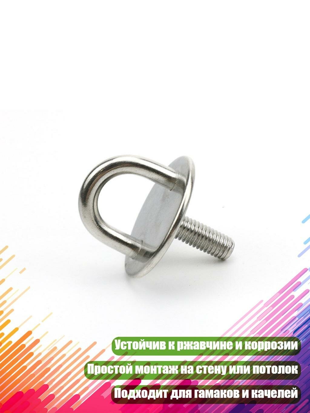 Круглая тяжелая петля с кольцом и крюком для потолка и стены, M6