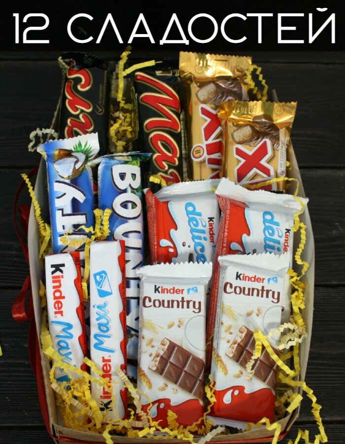 Набор шоколада Киндер, Bounty, Mars и Twix