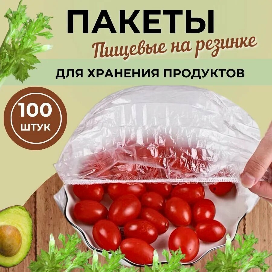 Пакет для продуктов, 35 см