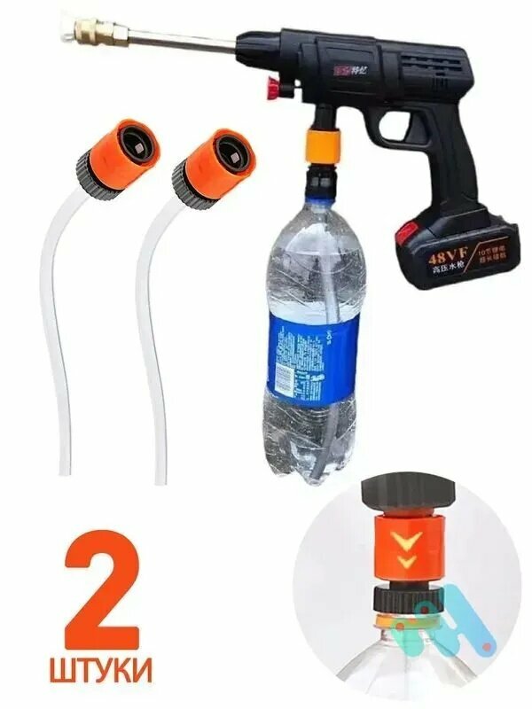 Переходник адаптер для мойки высокого давления насадка на бутылку -2 штуки