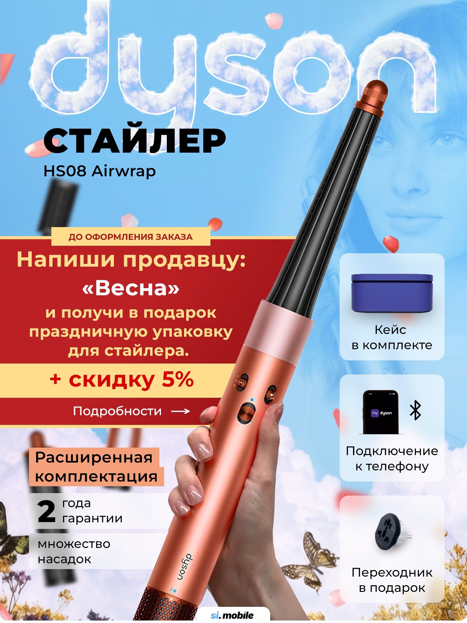 Стайлер Dyson Airwrap HS08 Long, i.d. Amber Silk, (Янтарный шелк/Розовый)