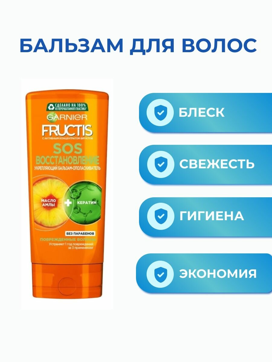 Фруктис бальзам 400мл SOS Восстановление