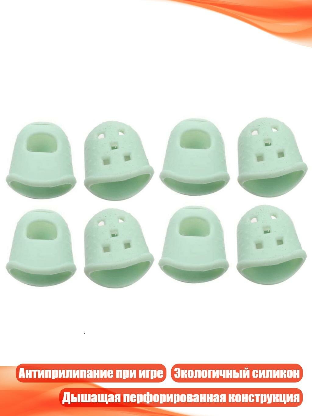 Силиконовые накладки на пальцы