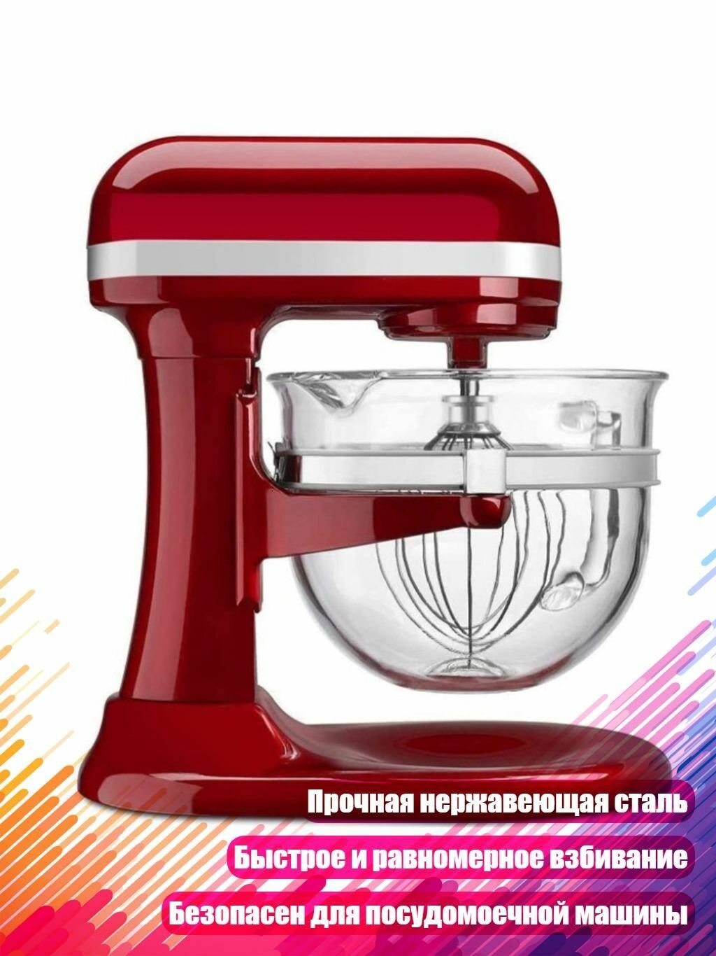 Венчик из нержавеющей стали для миксера KitchenAid