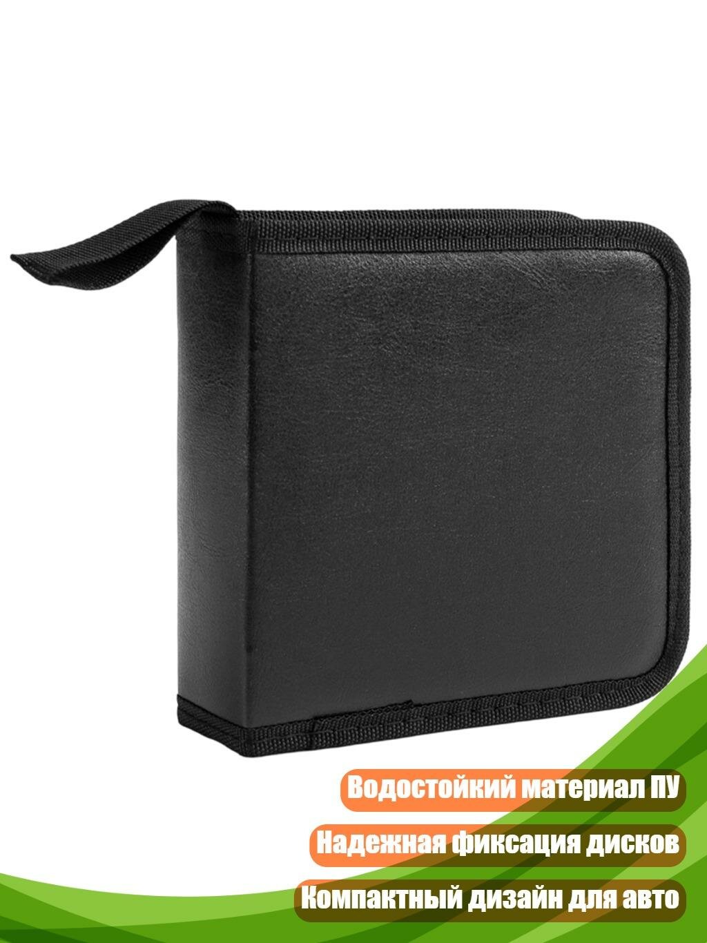 Кошелек для хранения 40 дисков CD и DVD, водонепроницаемый, из искусственной кожи