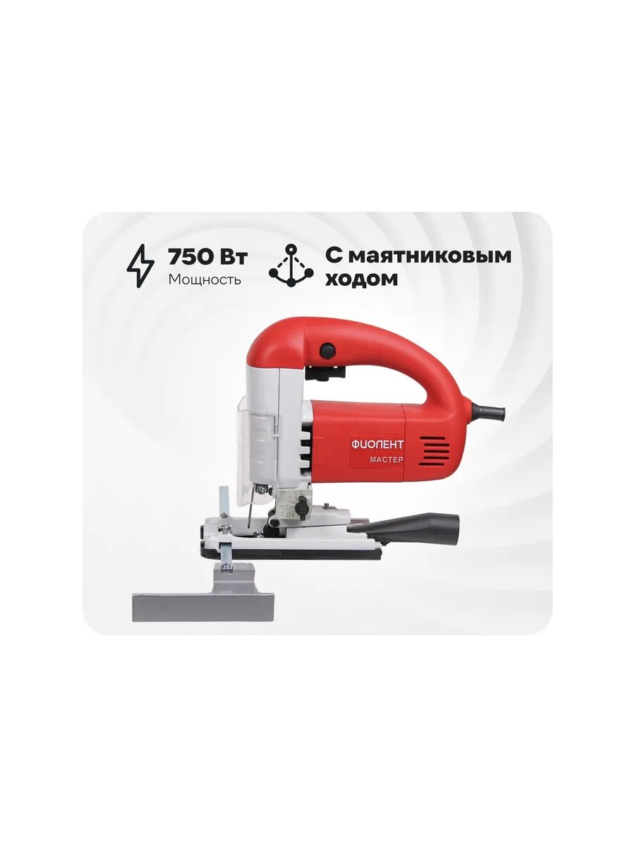 Электрический лобзик Фиолент ПМ5-750Э М Мастер Ф0071 ИДФР29