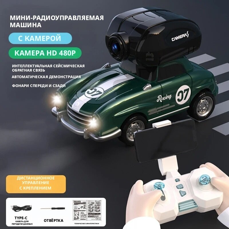 Миниатюрная радиоуправляемая гоночная машинка в масштабе 1:46 с камерой, дистанционным управлением, дрифтом, передачей данных в реальном времени, беспроводной связью 2.4G, FPV-игрушкой, подарком для детей.
