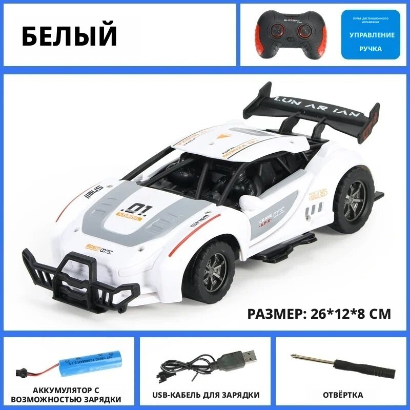 Радиоуправляемая машинка 1:14, высокоскоростной багги, внедорожник, спортивный автомобиль, 4 канала, дрифт-кар, игрушка для мальчиков, подарок для мальчиков, скорость 15 км/ч, открывающиеся двери.