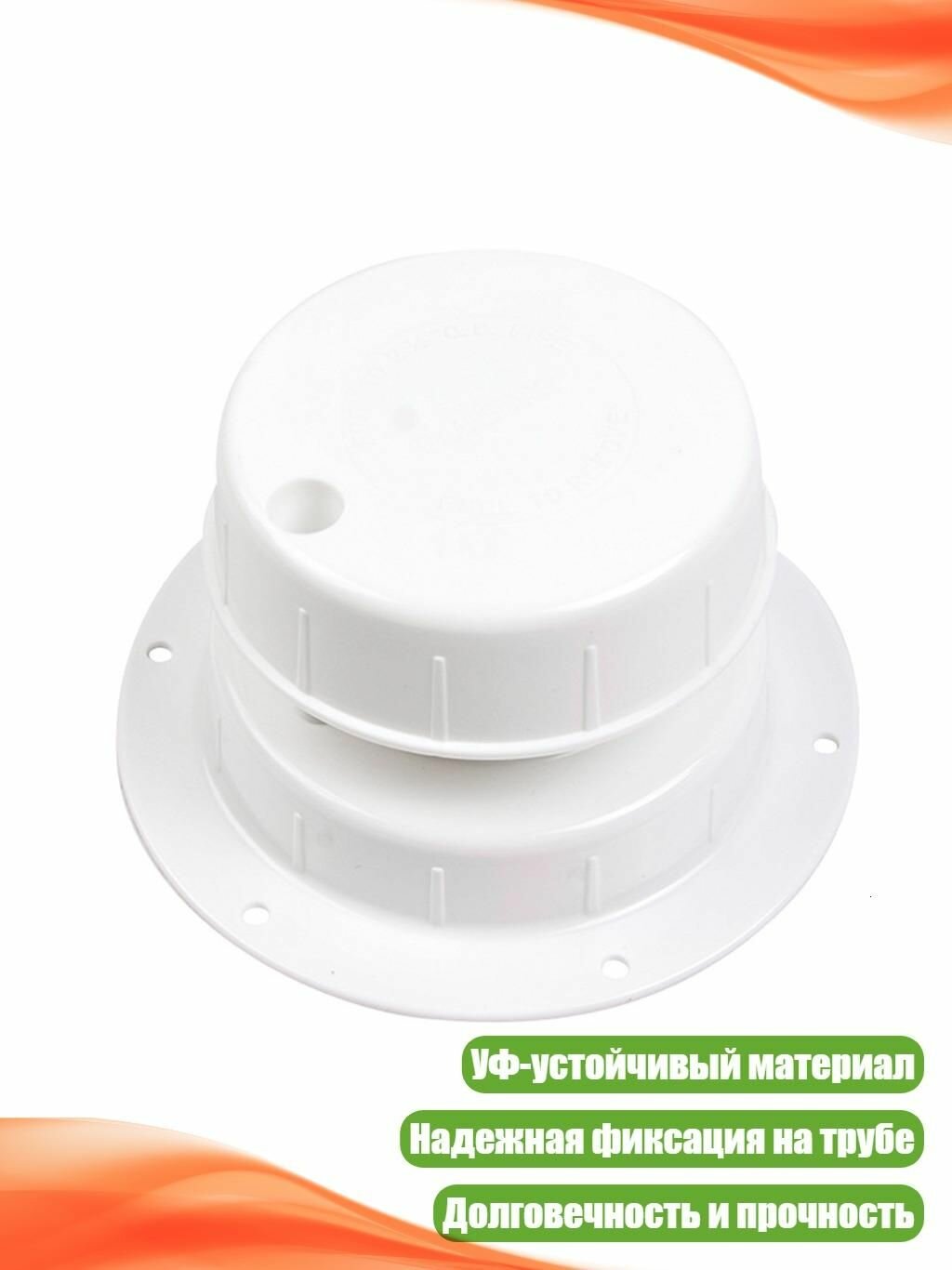 Вентиляционная крышка для канализации на крышу автодома