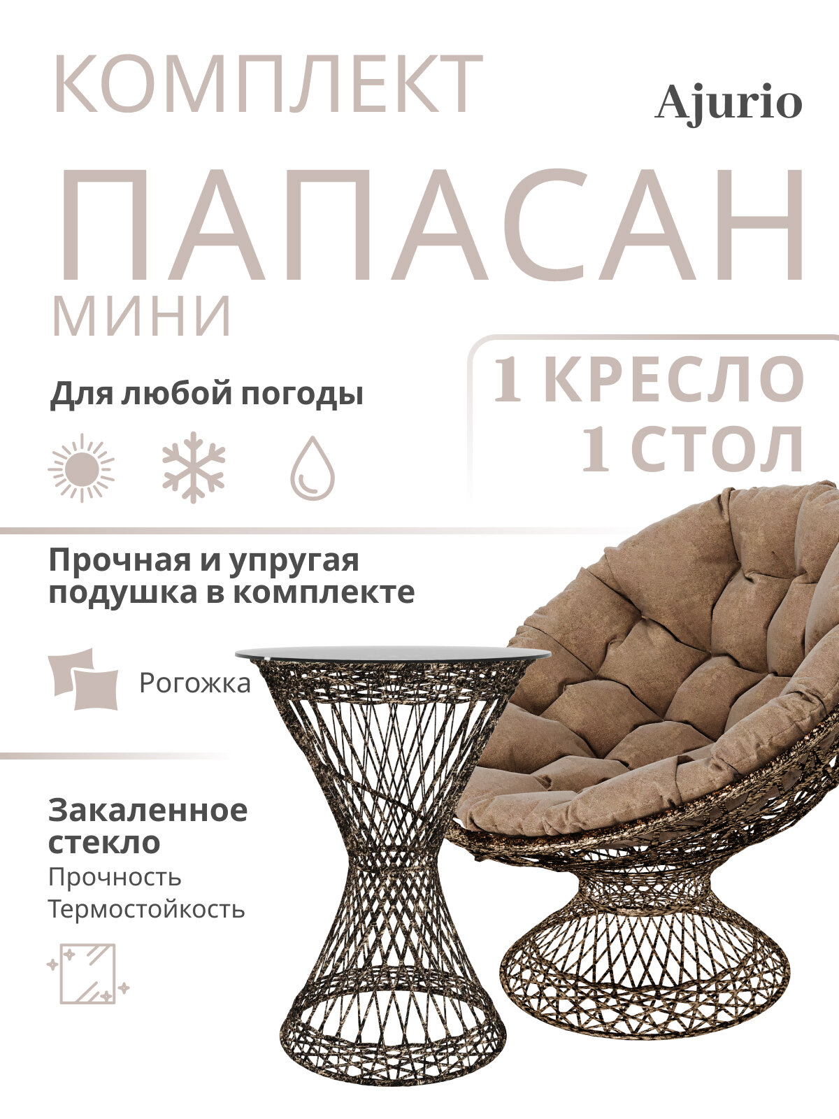 Комплект мебели из ротанга для дома и дачи, садовая мебель набор