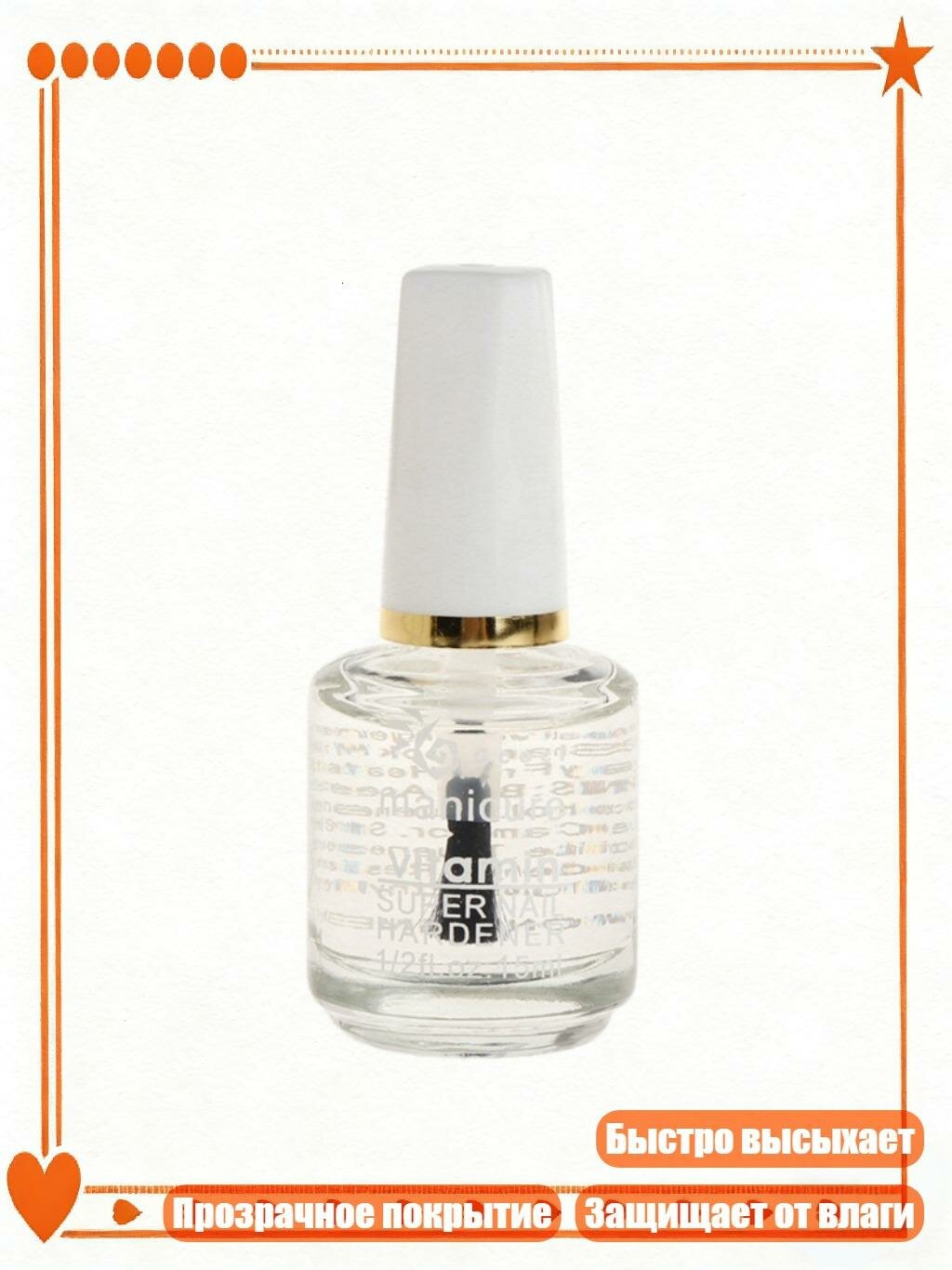 Эпоксидная смола для ногтей, Прозрачный