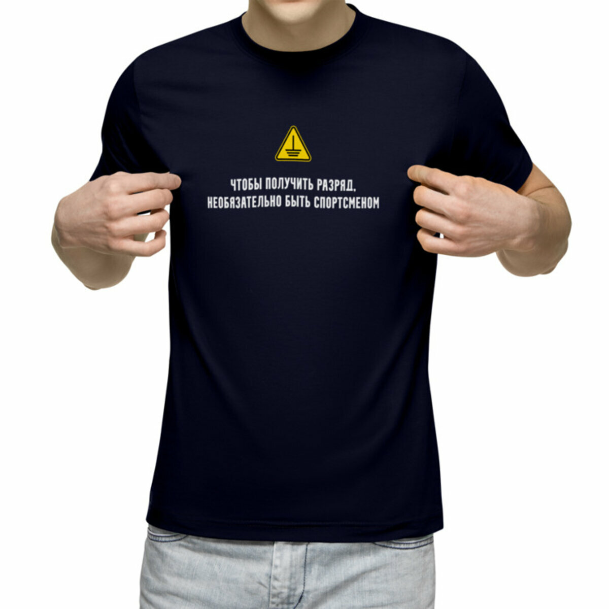 Мужская футболка «разряд электрик для электрика день энергетика» (темно-синий, L)