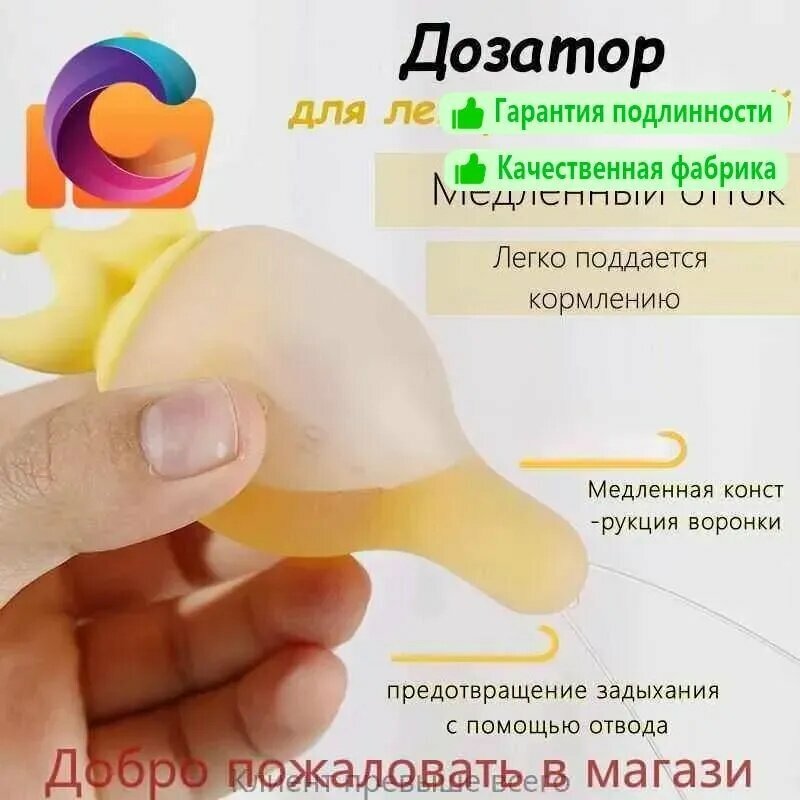 Дозатор лекарств детский (шприц для лекарств и кормления детей)