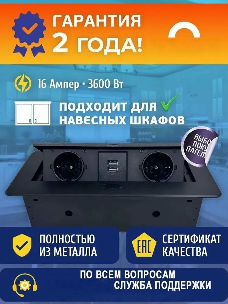 Встраиваемая выдвижная розетка в столешницу на 2 USB и 2 евро, блок скрытой установки для столов, навесных шкафов, удлинитель для кухни