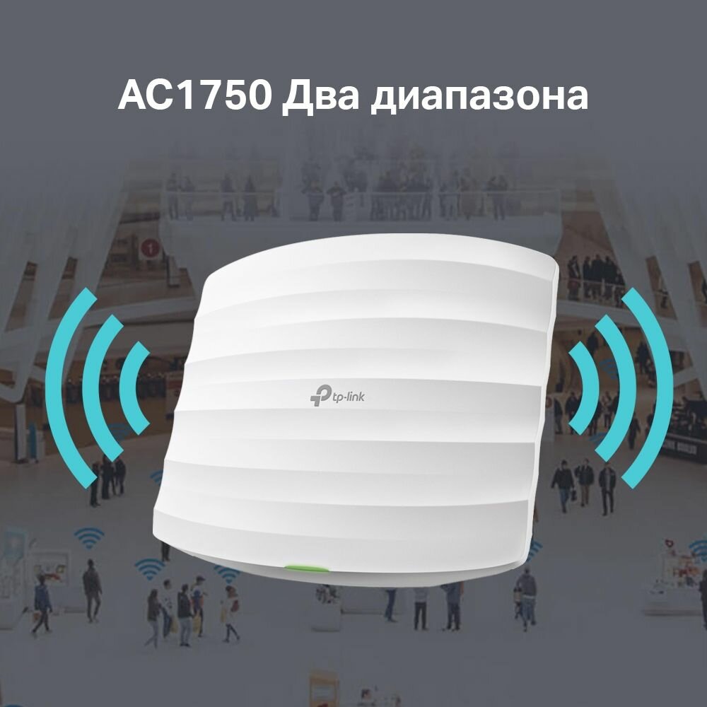 Tp - Link Wi - Fi точка доступа Omada EAP245, AC1750, 2xRJ45 1Гбит с, PoE , двухдиапазонная, потолочная, 20дБм 4дБи