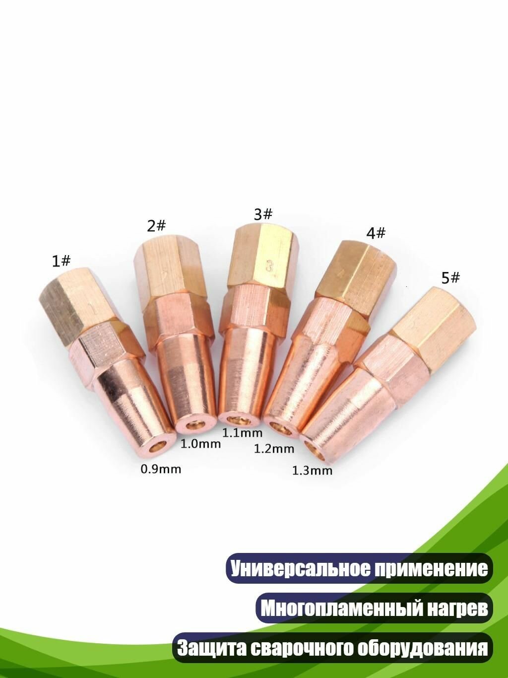 Наконечники газовой горелки H01-6 для пропана