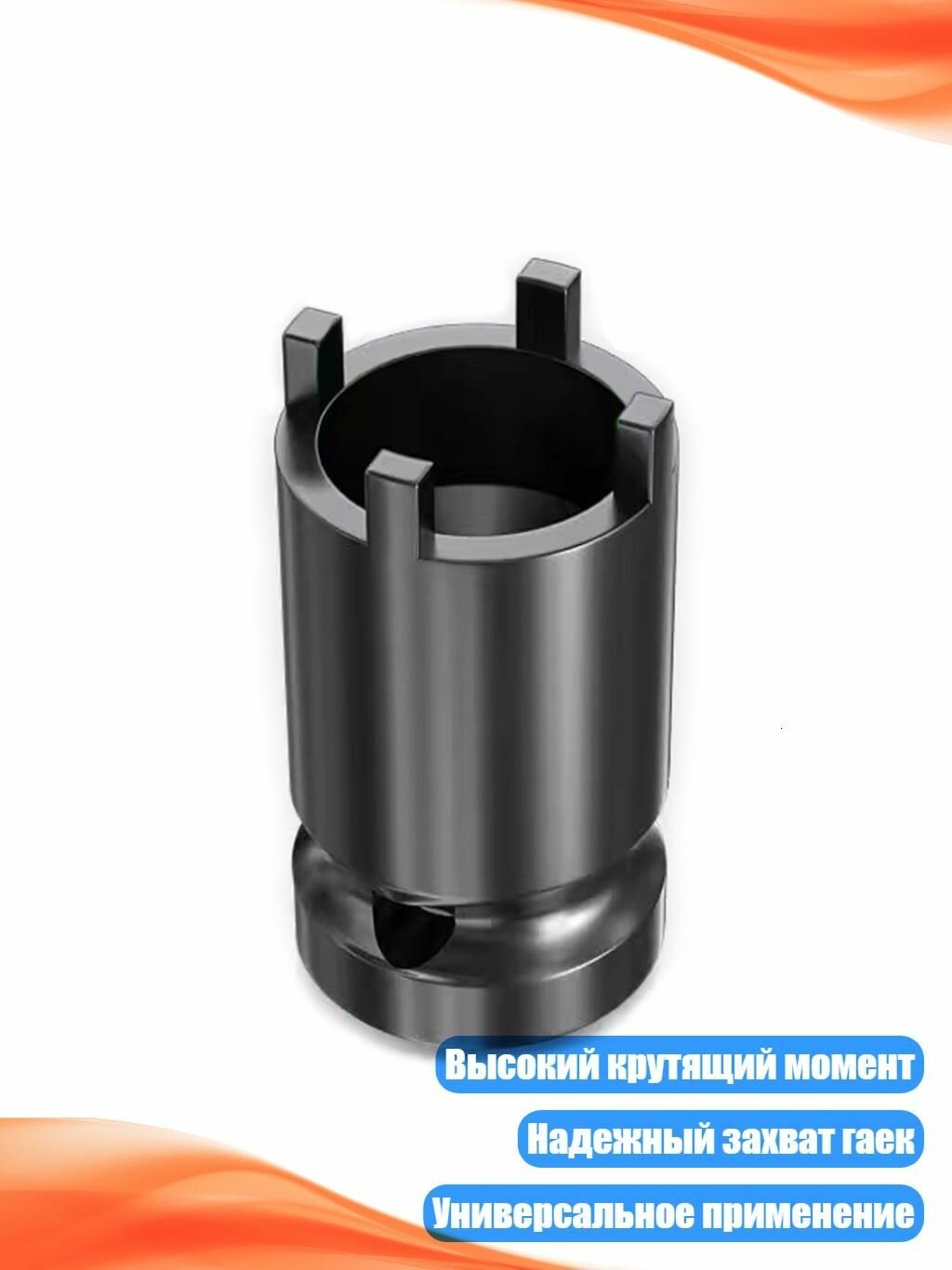 Быстроразъёмный ключ для угловой шлифовальной машины