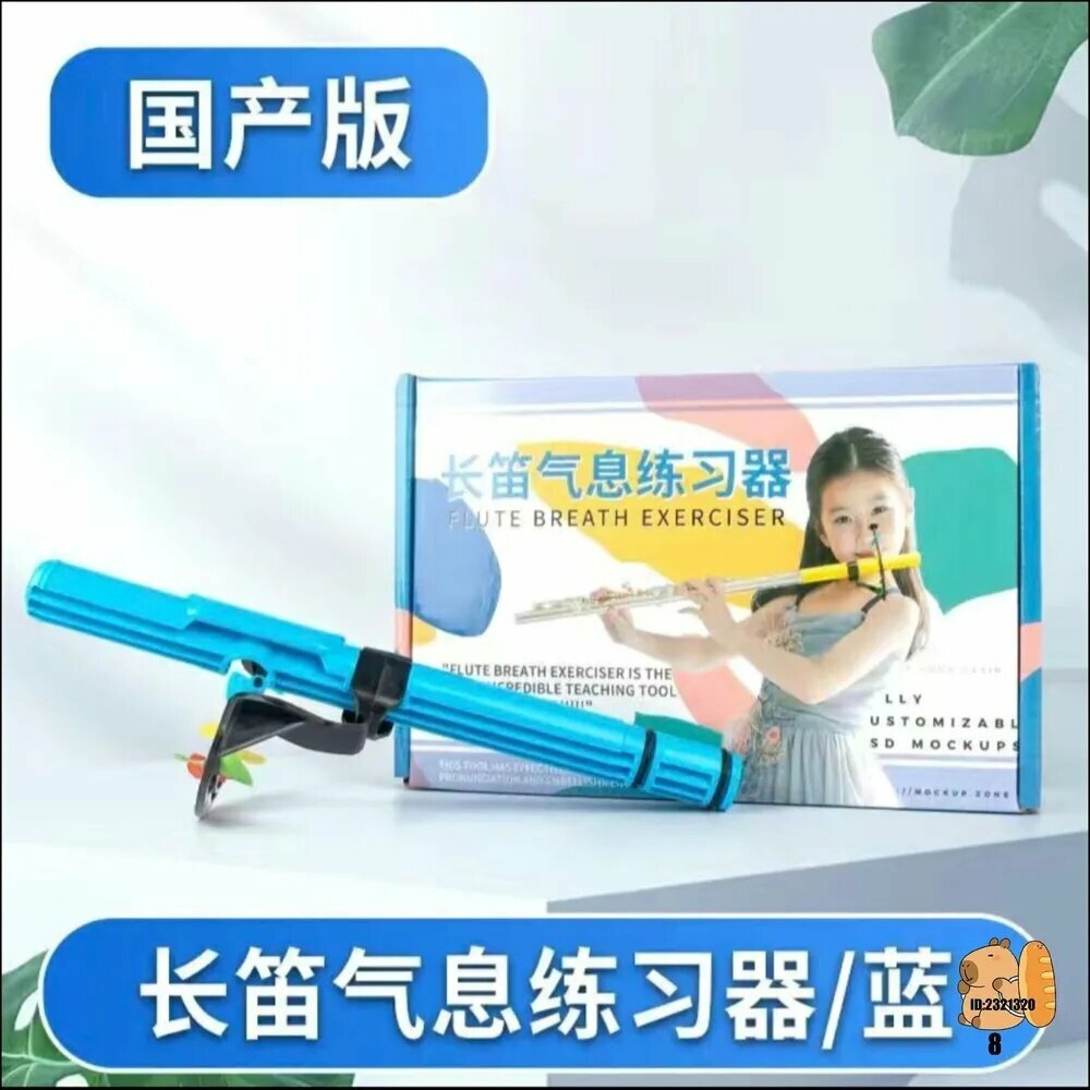 Эксклюзивный аксессуар для духовых инструментов из Китая