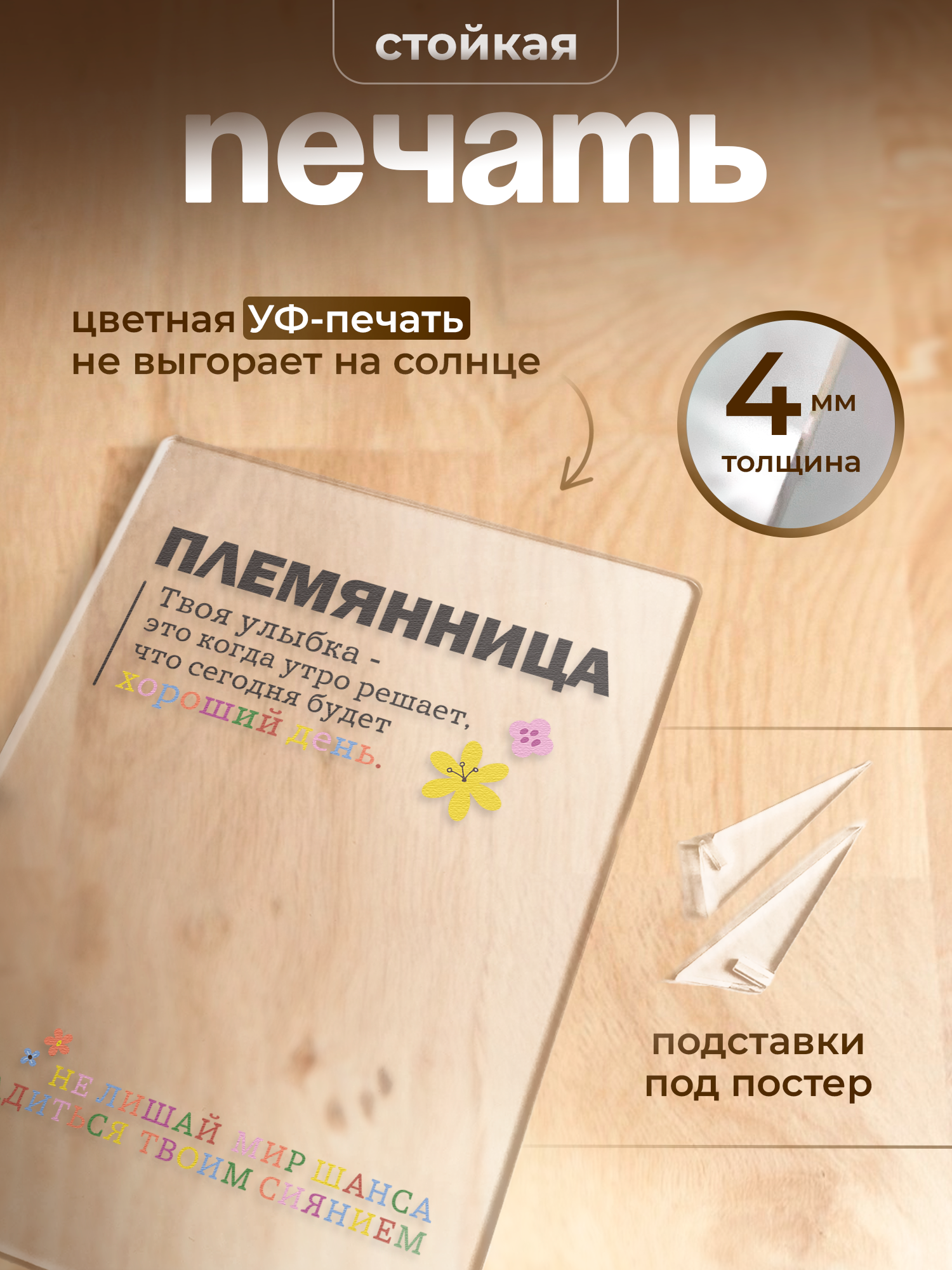 Постер открытка в подарок на 8 марта племяннице