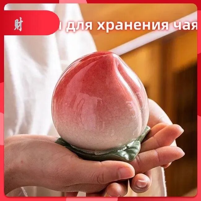 Чайница в форме персика, керамика, 1 шт, для хранения чая и мелочей, декор для дома — фото 1