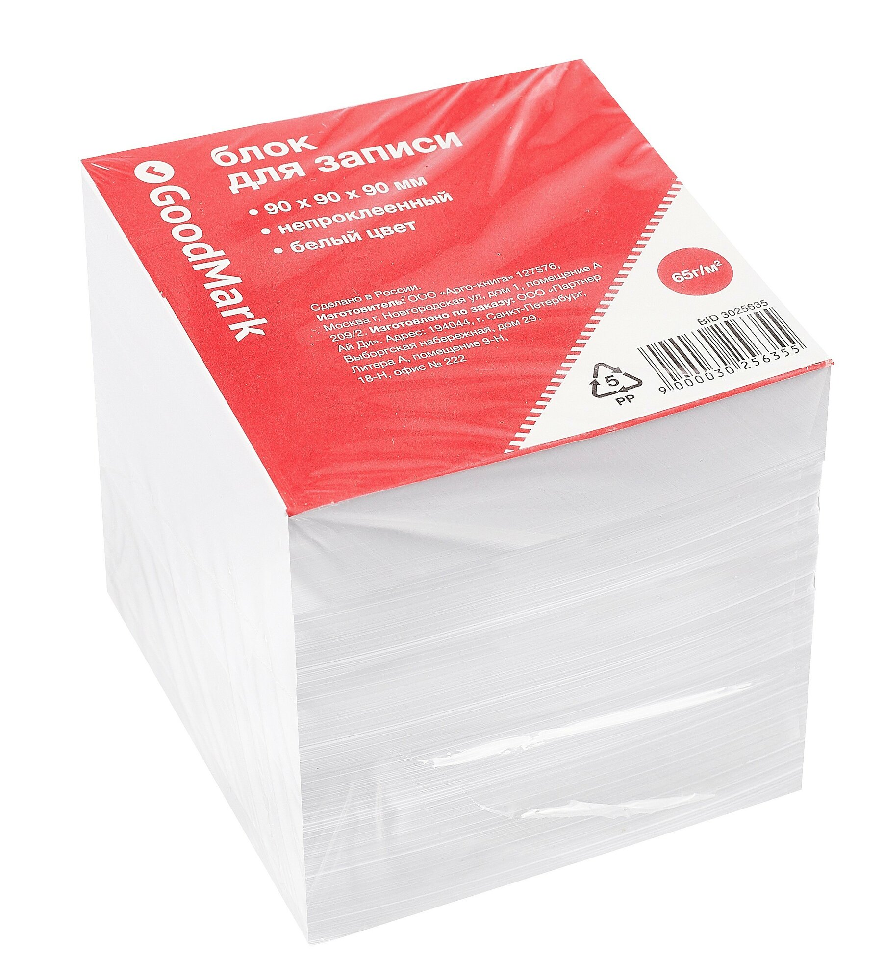 Блок-куб 90*90*90 белый, непроклеенный, инд. уп, GoodMark