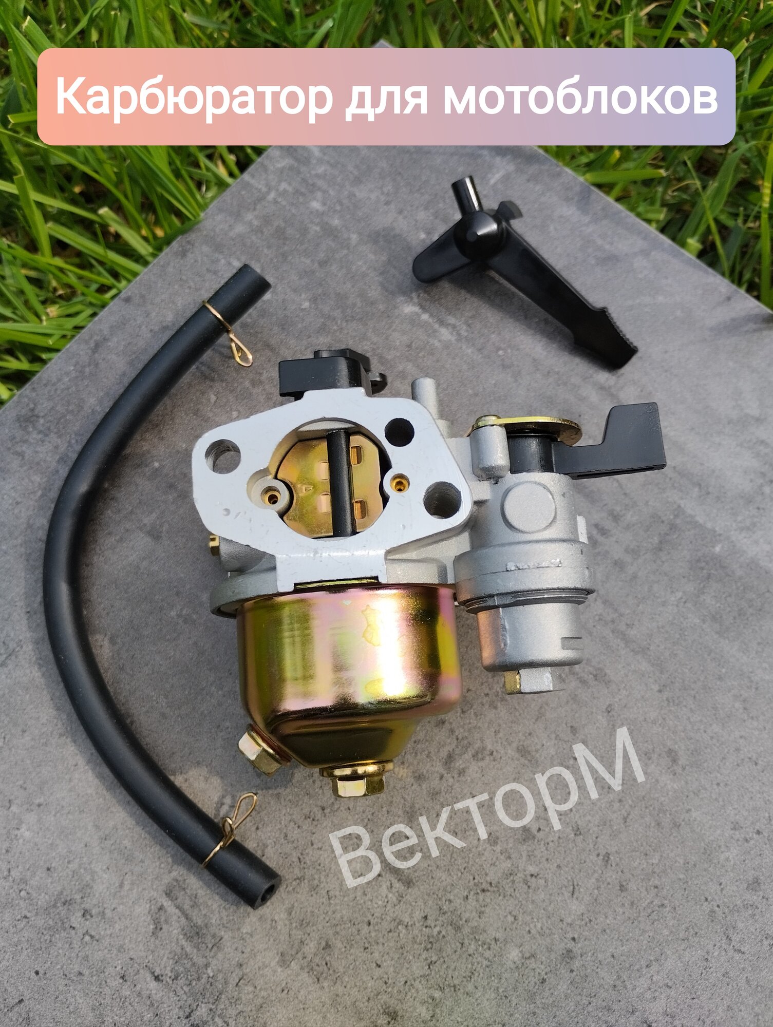Карбюратор для мотоблоков, мотопомпы, двигателей 168F ,170F, GX160,200 (haonada) 1шт.
