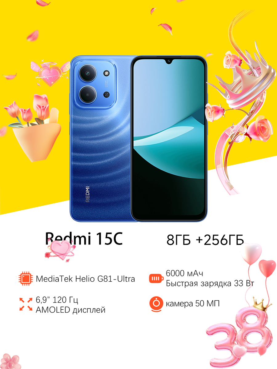 Смартфон Xiaomi Redmi 15C 8/256 ГБ, dual nano sim, Blue (синий), Global