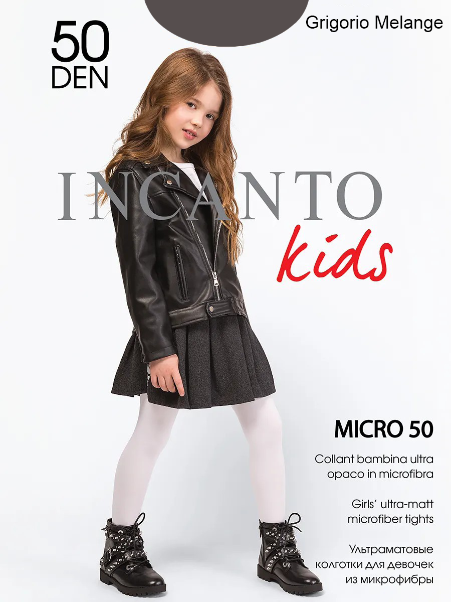 Колготки MICRO 50 50 den