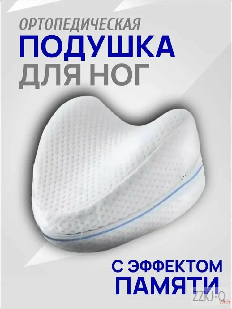 Ортопедическая подушка 230x230см, высота 13 см