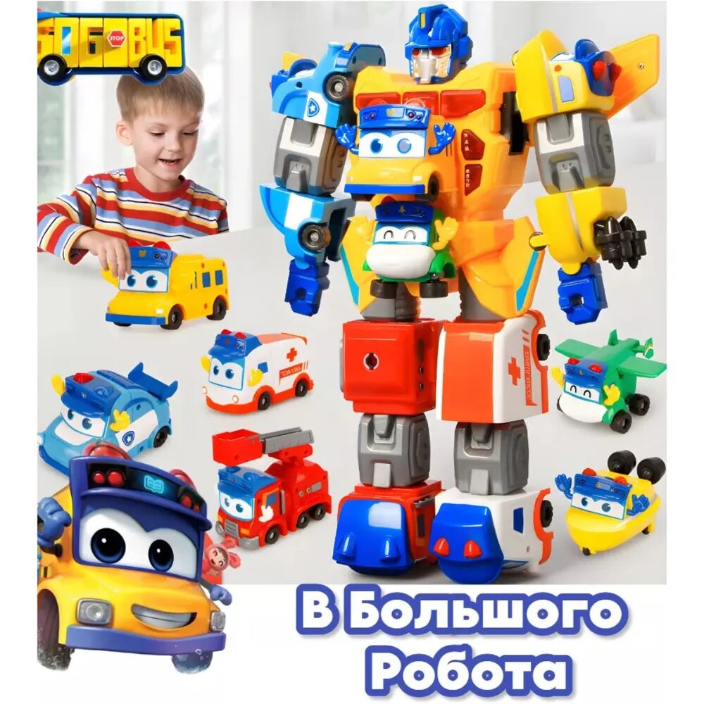 Робот трансформер "Школьный автобус Гордон", GoGo Bus -CA