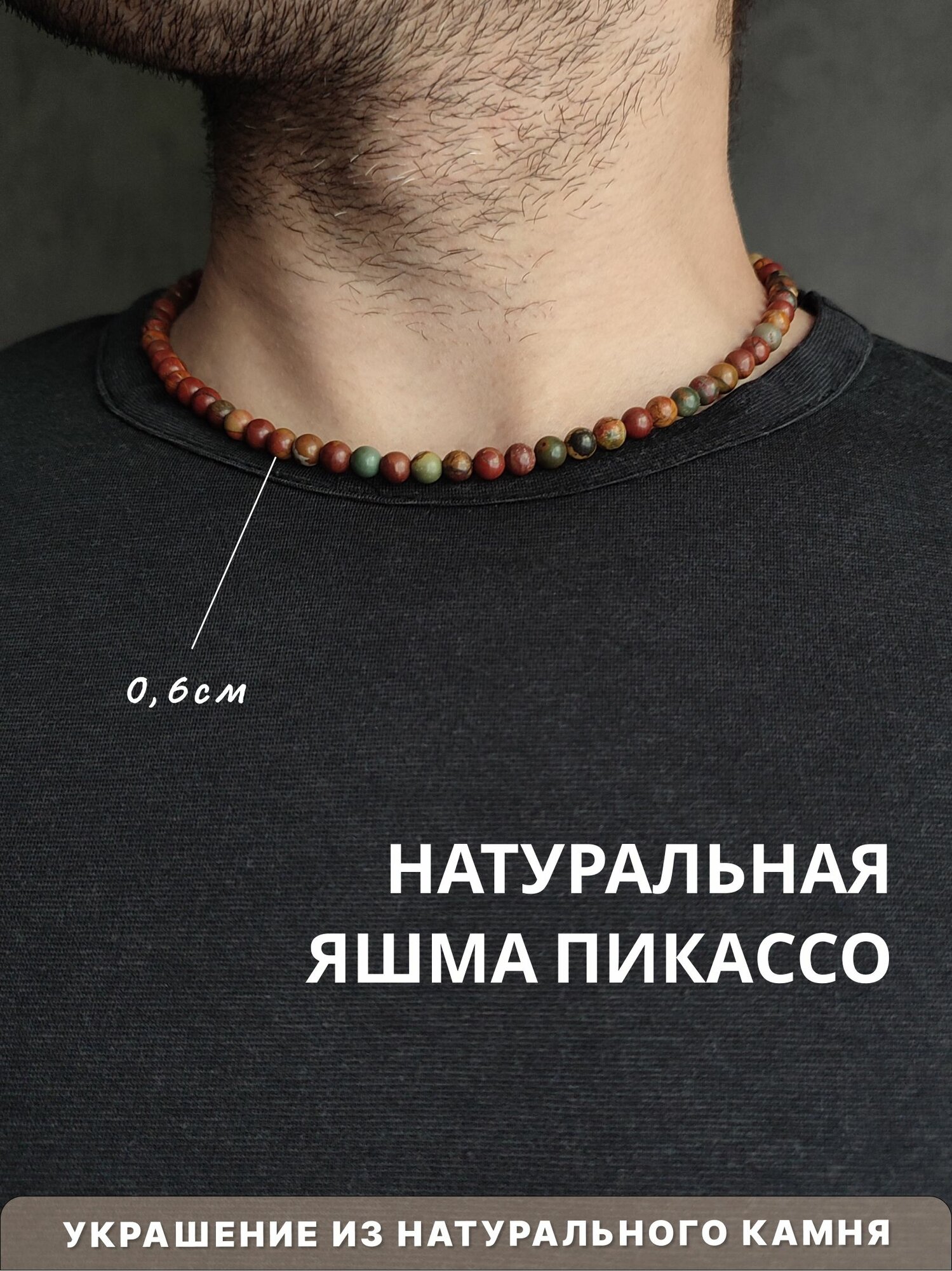 Бусы