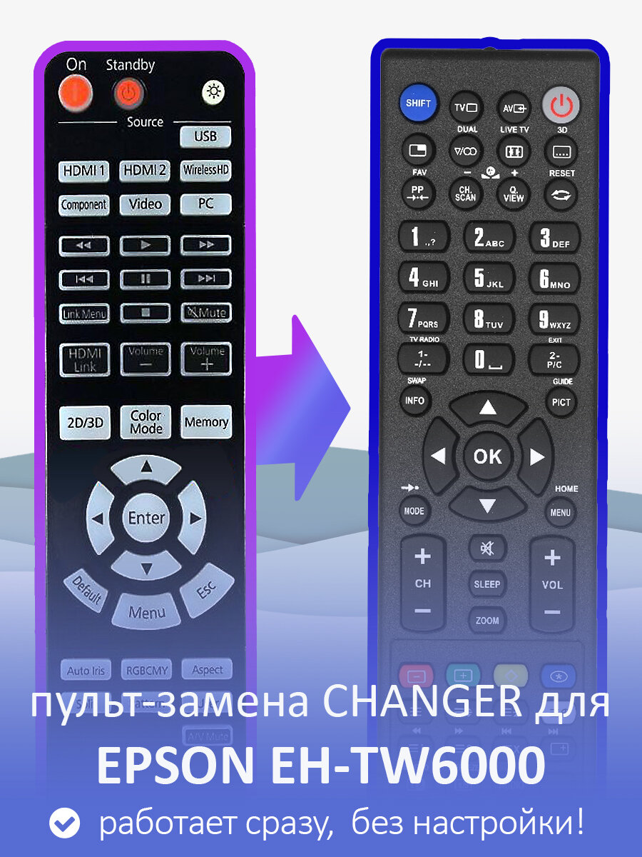 Пульт-замена для EPSON EH-TW6000