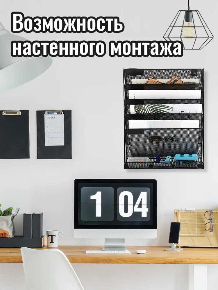 Лоток для бумаг вертикальный металлический 5-уровневый настенный держатель для файлов — фото 1