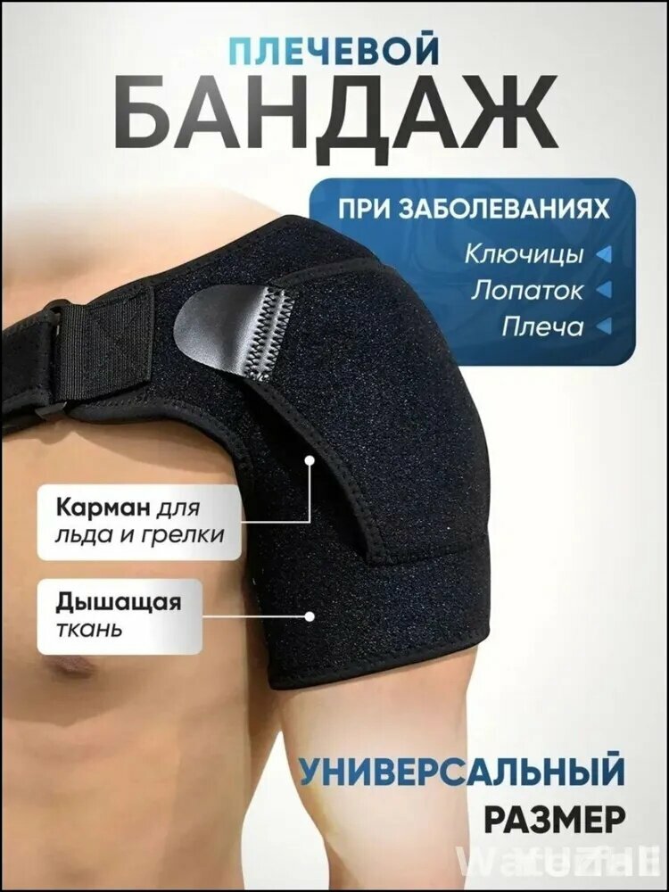 Наплечники хоккейные, размер: Универсальный