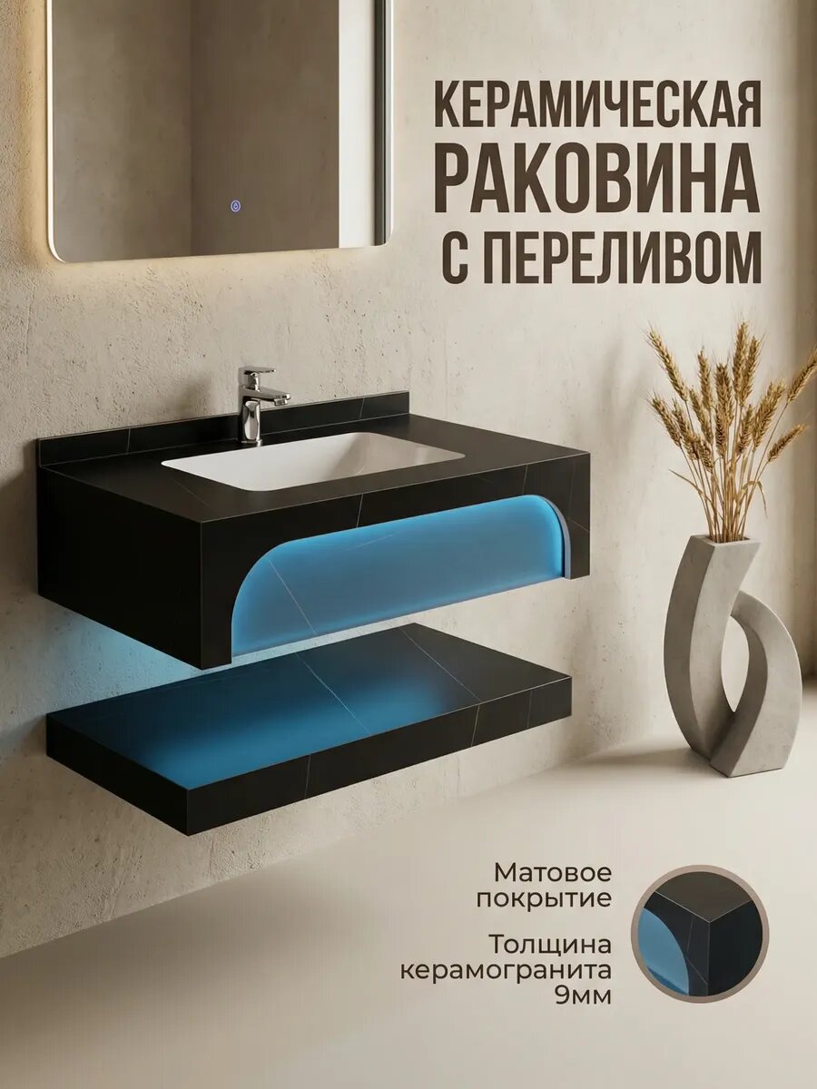 Комплект мебели для ванной "Керамогранит 3 в 1", раковина, зеркало, полка