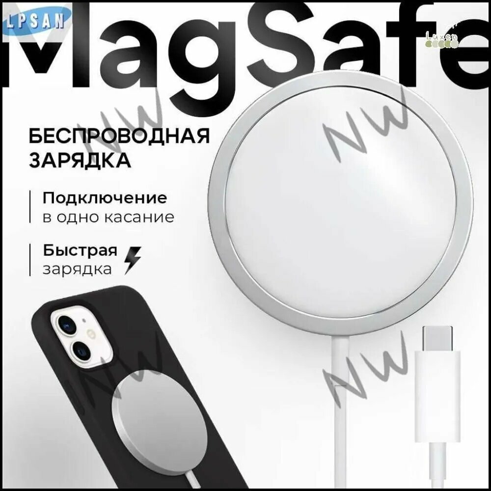 Беспроводное зарядное устройство-NW