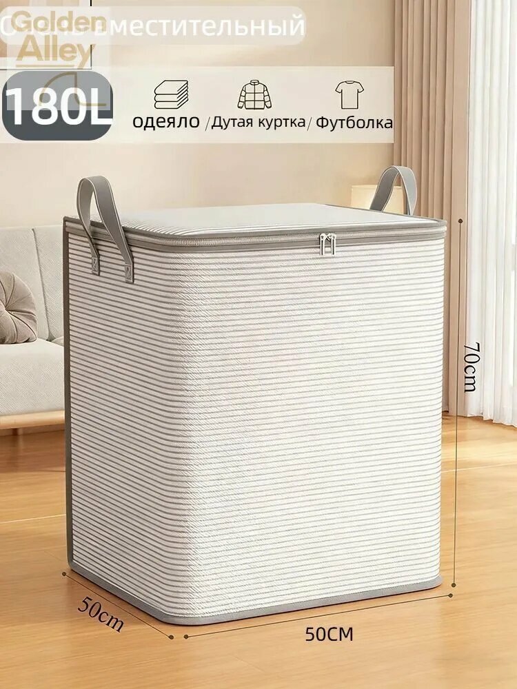 Корзина для белья, 180 л, 1 шт