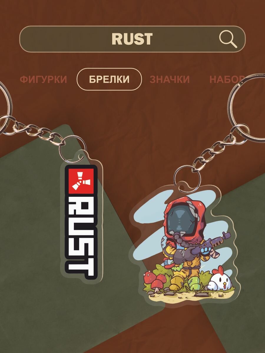 Брелок для поиска ключей