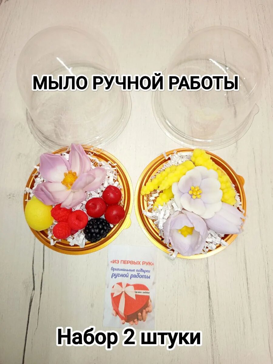 Набор 2 шт мыла ручной работы в куполе на 8 марта