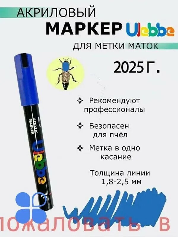Гоночный маркер (утолщённая линия), гоночный маркер 2025 года