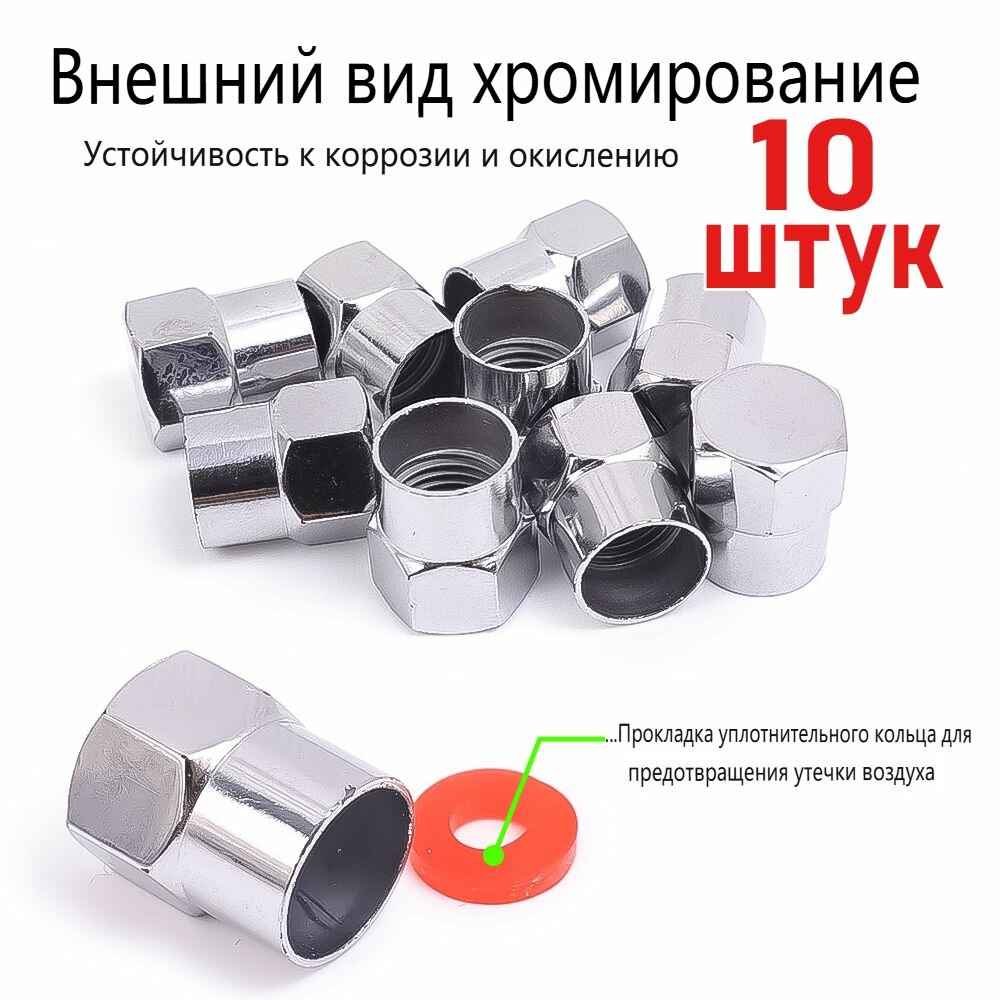 Пластиковые колпачки на ниппель автомобиля с прокладкой, универсальный набор 10/20 шт для шин и колес, для вентилей