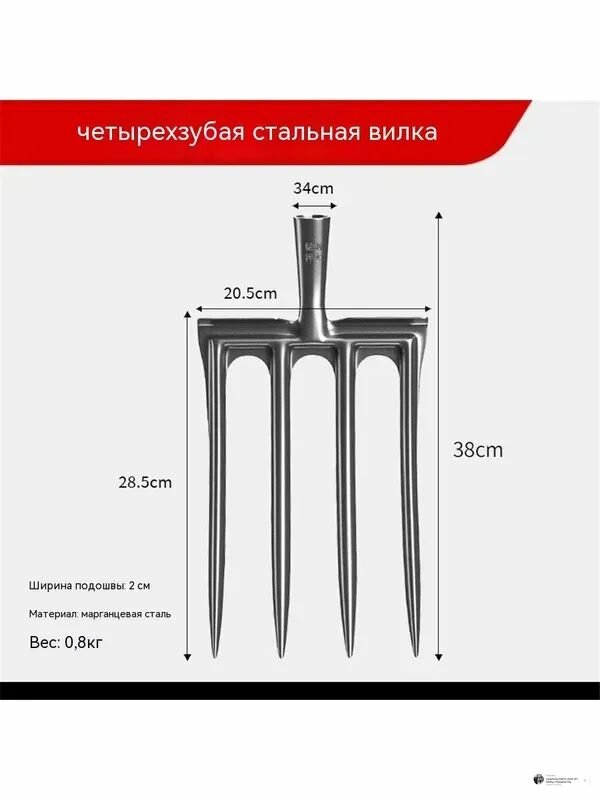 Вилы