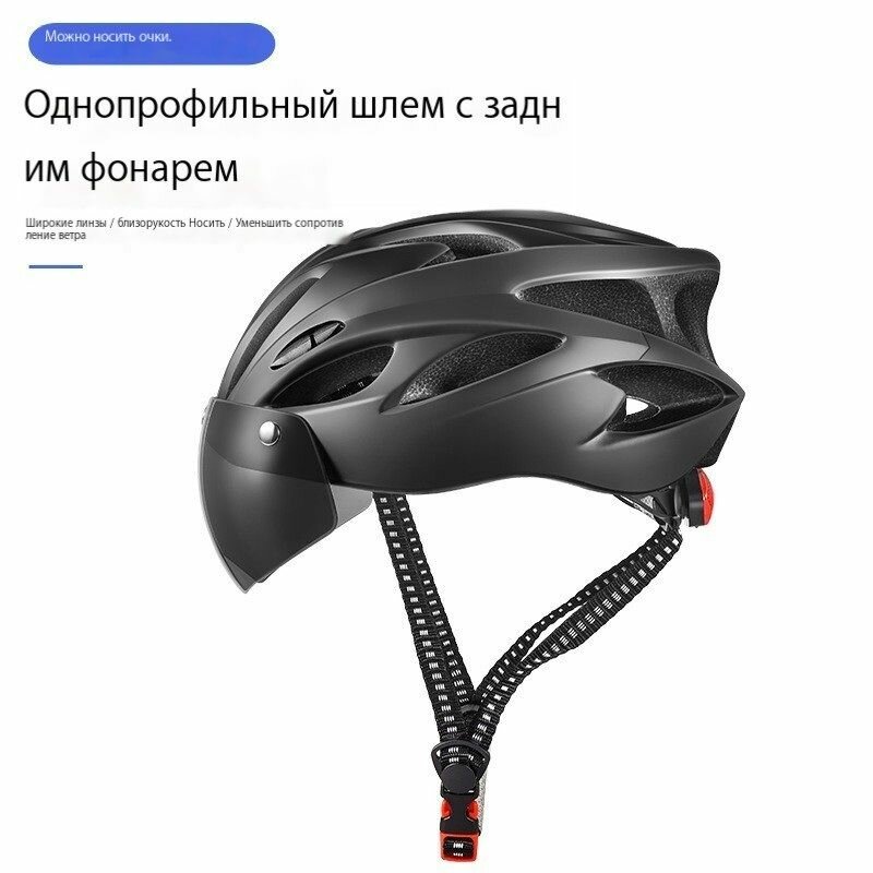 Снаряжение для велосипедного шлема, ПК + EPS пена, черный цвет