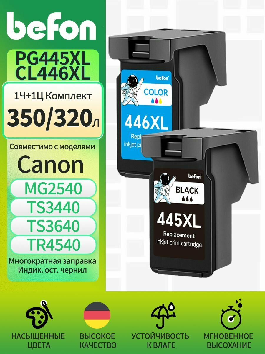 Совместимый картриджа befon PG445 / CL446 для Canon PG-445 XL / CL-446 XL для Canon Pixma MG2440 MG2500 MG2540 MG2540S MG2545 MG2545S MG2940 MG2945 MG3040 TS3140 TS3340 (1/Черный ,1/Цветной)