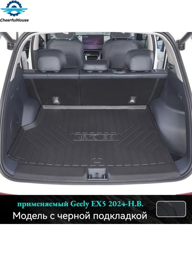 GEELY Коврик в багажник, Искусственные материалы, Термопластический эластомер (TPE), 1 шт.