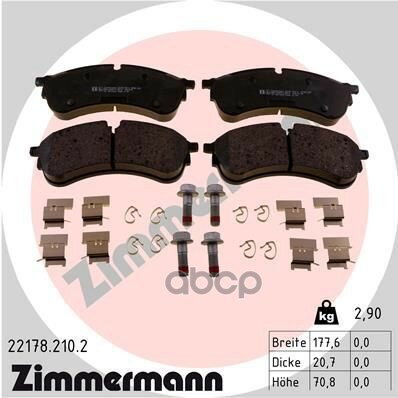 Колодки тормозные Zimmermann арт. 22178.210.2