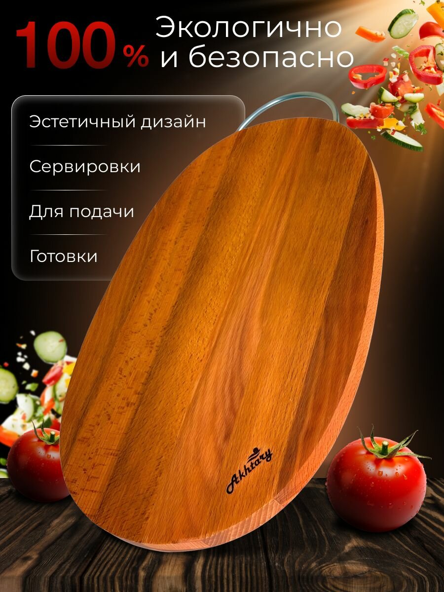 Доска разделочная — фото 1